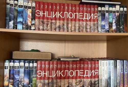 Энциклопедия полная (32 тома)