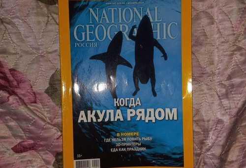 Выпуск журнала National Geographic декабрь 2014