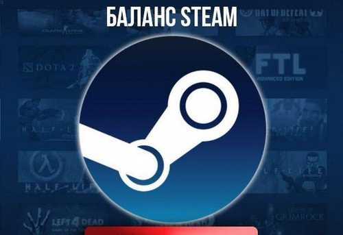 Баланс steam