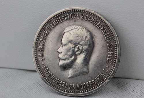 Монета 1рубль 1896г. Коронационный. Оригинал