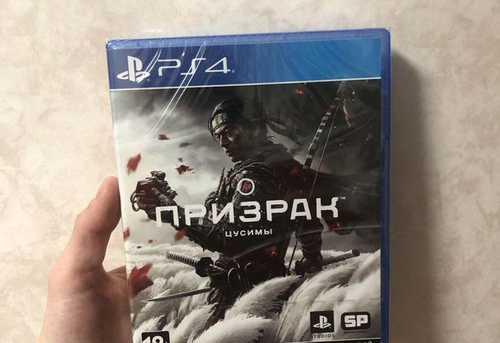 Ghost of tsushima ps4 (новый диск)