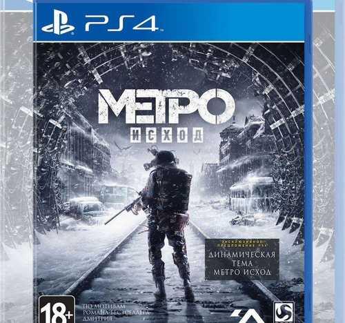 Metro exodus ps4