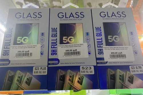 Защитное стекло Samsung Galaxy S23 Plus Ultra