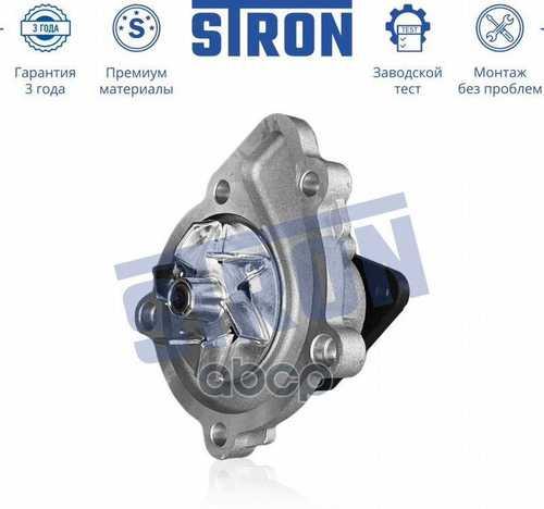 Помпа водяная STP0059 stron
