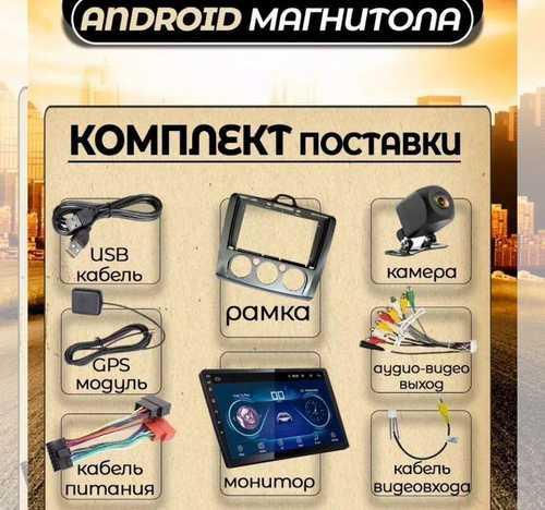 Магнитола 2 din android на форд фокус