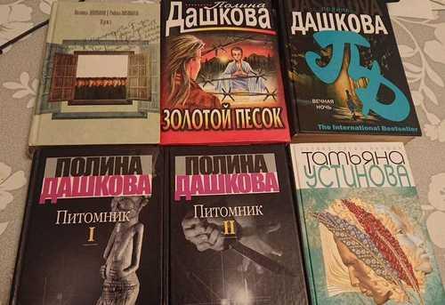 7 книг - Дашкова, Устинова, Малышева