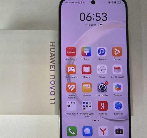 HUAWEI nova 11, 8/256 ГБ