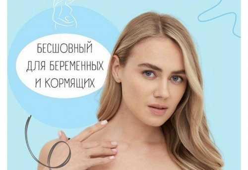 Бюстгалтер для кормления 48 для беременных