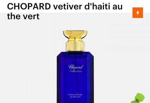 Духи chopard vetiver d'haiti au the vert 100ml