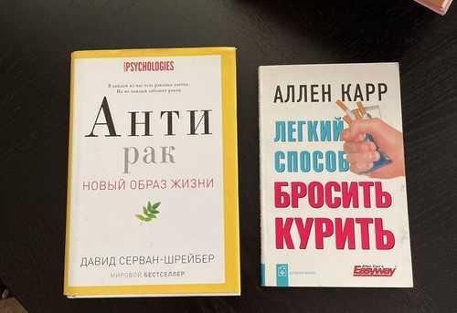 Книга легкий способ бросить курить