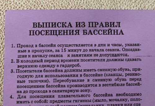 Абонемент в центральный бассейн