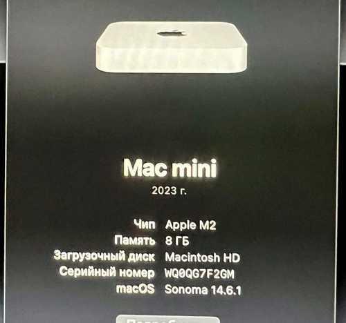 Apple mac mini 2023 на гарантии