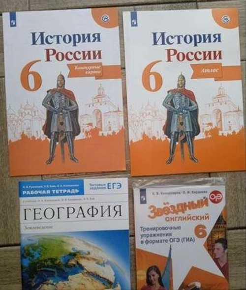 Учебные пособия 6 класс новые