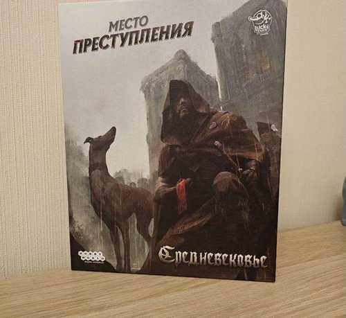 Настольная игра Место преступления: Средневековье