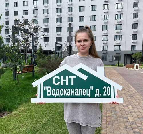 Адресная табличка по индивидуальным размерам