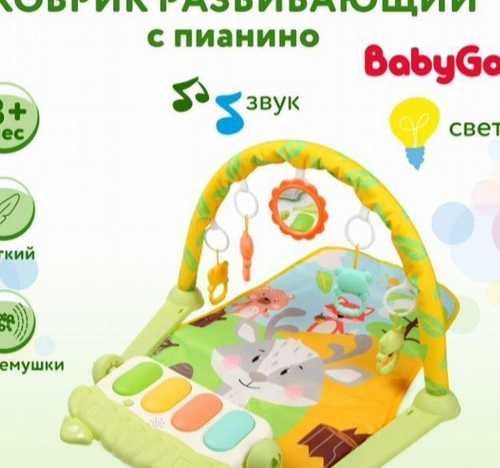 Развивающий коврик baby go