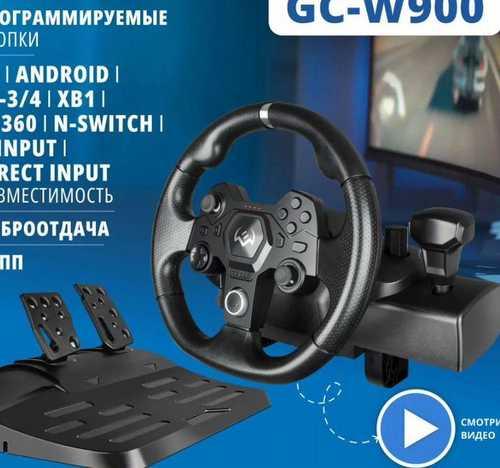 Игровой руль с педалями и вибро sven GC-W900