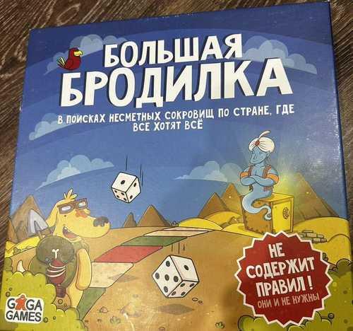 Игра настольная