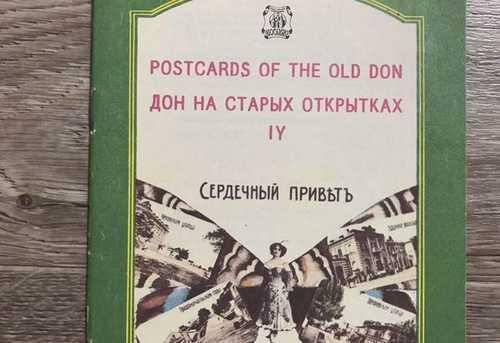 Дон на старых открытках Таганрог