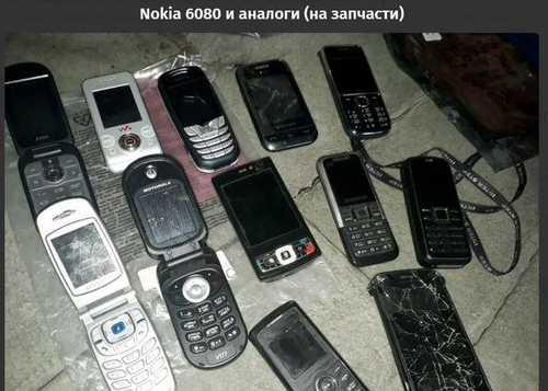 Nokia (ретро) и аналоги (Не Рабочий) в коллекцию