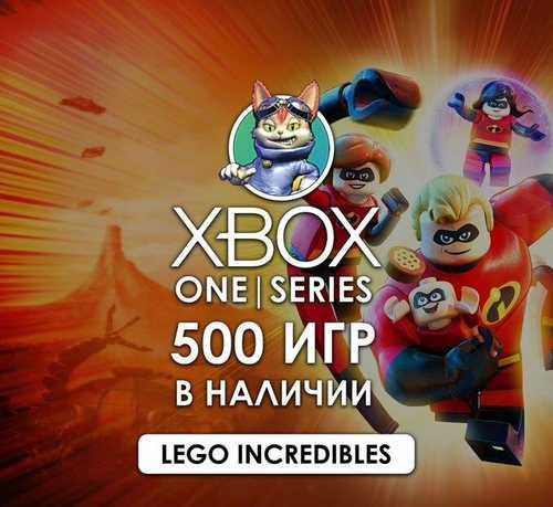 Любые игры Xbox One Series - Lego: The Incredibles