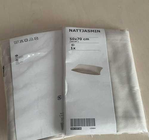 Наволочки 50х70 наттэсмин IKEA