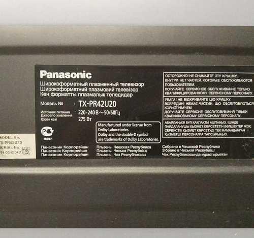 Panasonic плазма диагональ 43