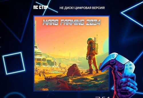Mars Farming 2034 PS5 и PS4