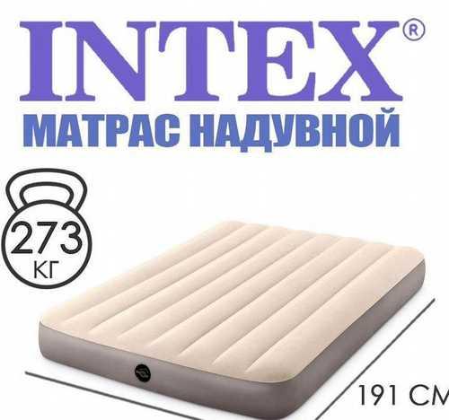 Матрас надувной интекс intex