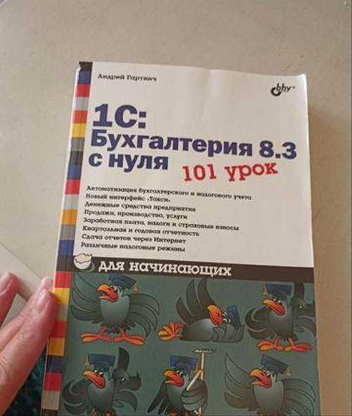 Книга бухгалтерия 8.3