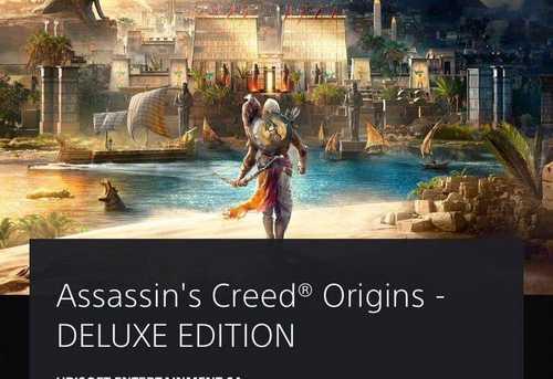 Assassin's Creed Origins - deluxe edition