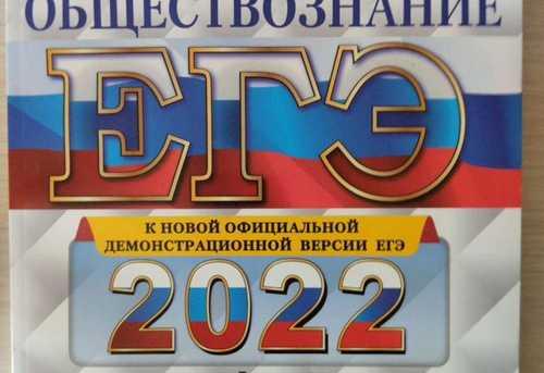 Тренажер для подготовки к егэ по Обществознанию