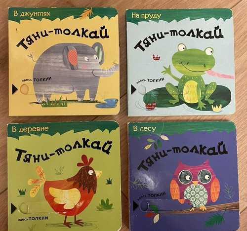 Интерактивные книги для малышей