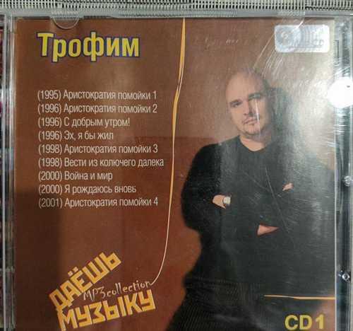 Музыкальные cd диски