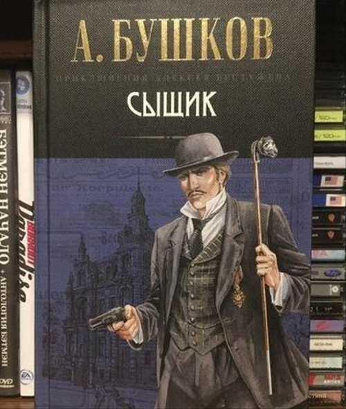 Бушков "Приключения Алексея Бестужева"
