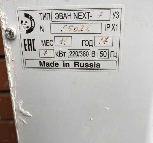 Электрокотёл