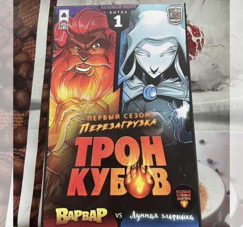 Настольная игра