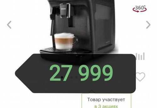 Новая Кофемашина автоматическая Philips EP1220/00