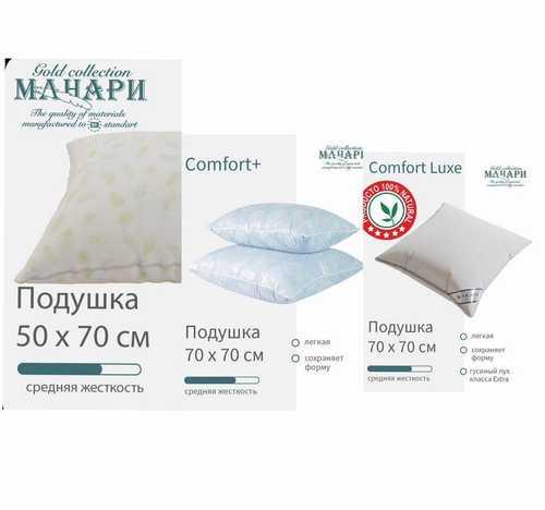 Новые пухо-перьевые подушки