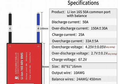 Плата контроля BMS Li-ion 16S 60V 50A