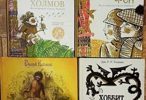 Книги Киплинг, Толкин. Набор или поштучно