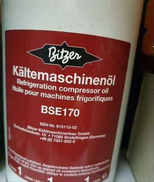 Холодильное масло Danfoss,Bitzer