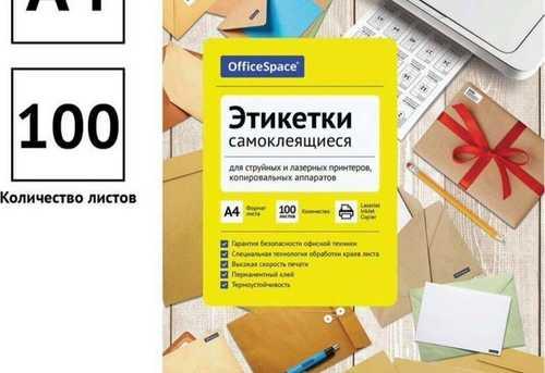 Этикетки officespace