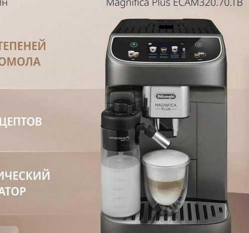 Кофемашина Delonghi ecam 320.70.TB