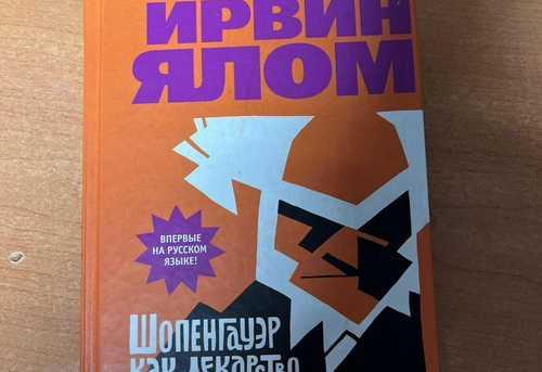 Книги психология и искусство