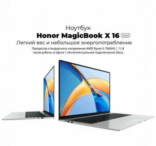 Honor MagicBook X16 Ryzen 5 7640HS/16/512 Рст