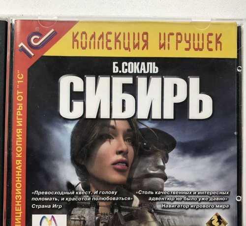 Компьютерная игра Б.Сокаль "Сибирь"