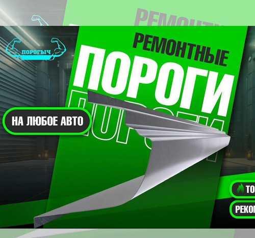 Порог Mazda 3 BM 3 правый