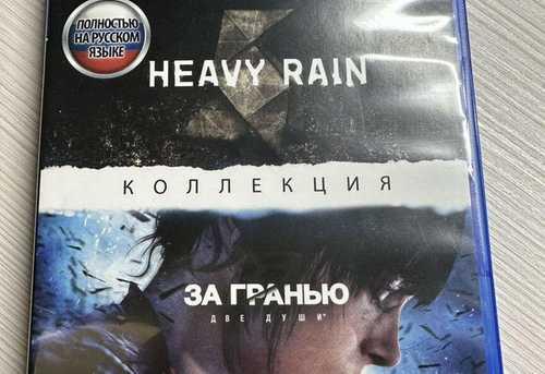 Коллекция The Heavy Rain и Beyond для PS4