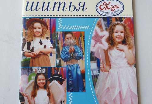 Продам книги " Полный курс шитья "